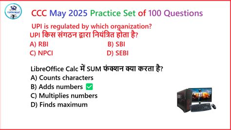 Computer Fundamental Questions In Hindi 50 Important Mcqs For Various Exams Yorhelp Education