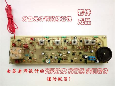 Discrete Components Fm Frequency Modulation Superheterodyne Radio Kit Diy Electronics Th