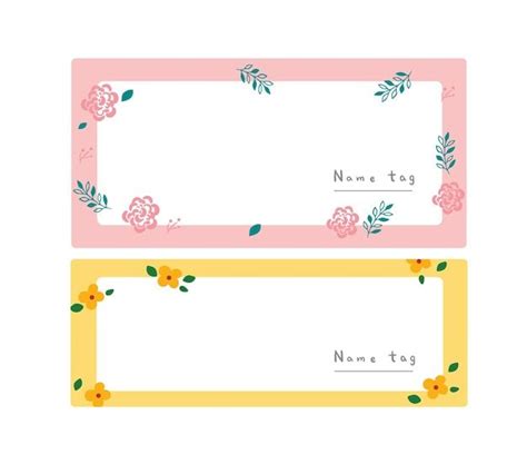 이름표 삽화 꽃 일러스트 선물 일러스트 스티커 일러스트 이름표 일러스트 학교 일러스트 이름 태그 Png 명품 이름표 스티커 Png 일러스트 및 벡터 에 대한 무료