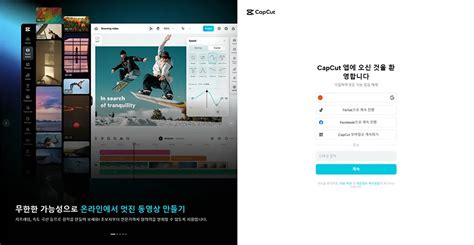 캡컷 Pc 영상 편집 시작하기 다운로드와 설치 프로그램 환경설정