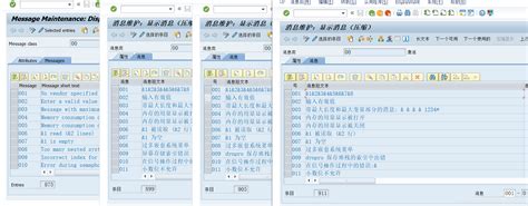 Sap Abap 问题整理sap 标准bapi提示未启动 Csdn博客