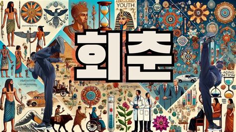 나이 에서 살로 회춘했어요 회춘 꿈인가 현실인가 YouTube