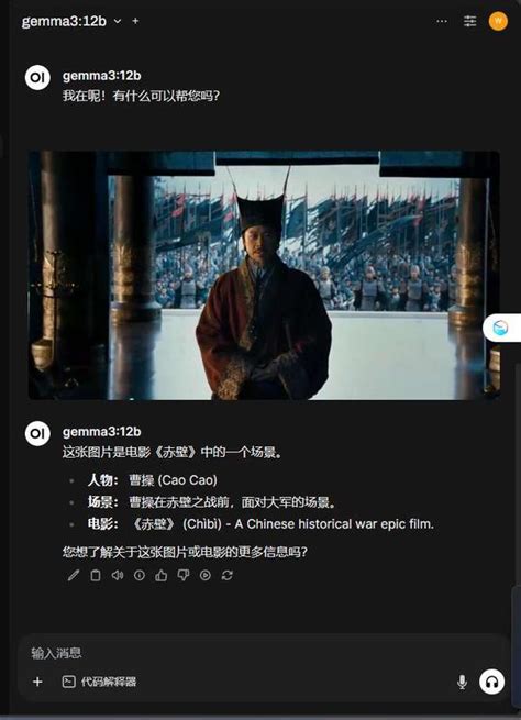 存善去恶格物 的想法 谷歌gemma3本地部署体验 Gemm3本地部署体验。4bit量化的27b版本大概需要17g显存，12b版本要