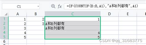 Excel 查询一个单元格是否在一列出现过ecxl分列查询 Csdn博客