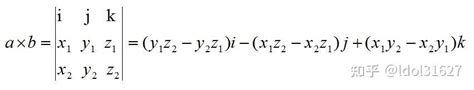 向量点乘(内积)和叉乘(外积、向量积)概念及几何意义解读 知乎 向量点乘(内积)和叉乘(外积、向量积)概念及几何意义解读 知乎