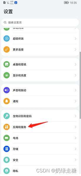 安卓手机清除应用缓存操作（文章使用华为鸿蒙系统举例）鸿蒙系统释应用管理存储空间释放 Csdn博客