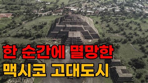 아직도 풀리지 않은 지구의 미스터리한 장소들 Top5 Youtube