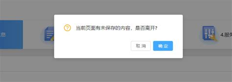 React Router 在路由切换时进行提示 极客之音
