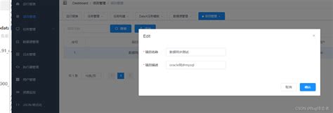 Datax30在linux下配置同步oracle至mysql并部署可视化工具 Csdn博客