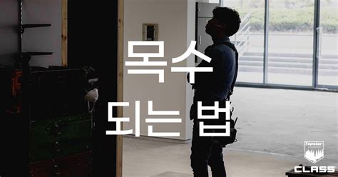 목수 되는 법인테리어 목수가 되는 방법