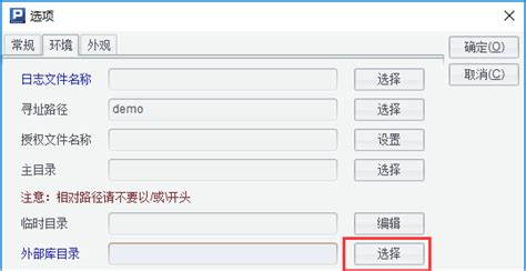 外部库连接介绍 集算器 Ide 连接外部库