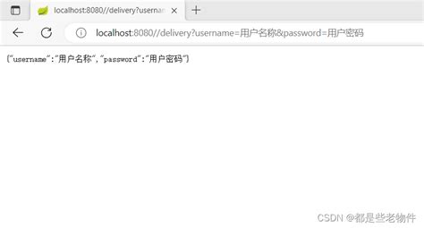 springboot多种参数传递总结 springboot传递多个参数 csdn博客