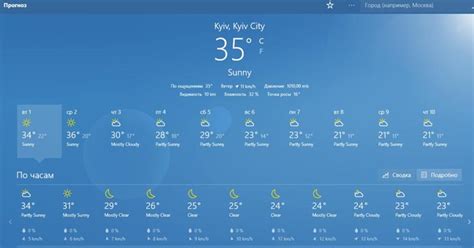 Как поставить погоду на рабочий стол Windows 10 Как установить настроить виджет погоды на