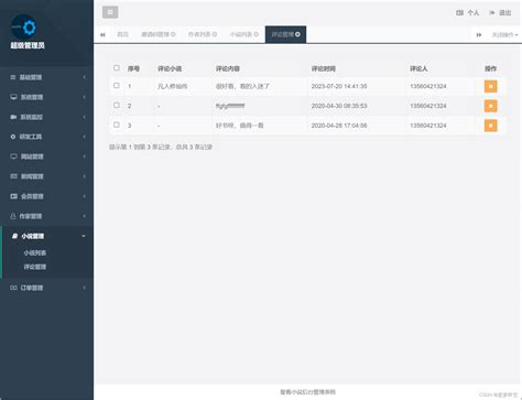 基于springboot的小说阅读网站系统源代码数据库090基于springboot的小说网站 Csdn博客
