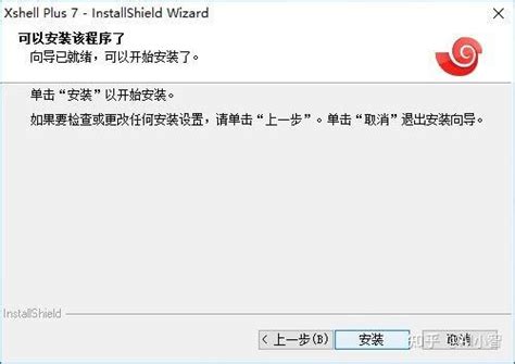 Xshellxftpxlpd Plus 7：官方免破全功能无限制版（2023更新） 知乎