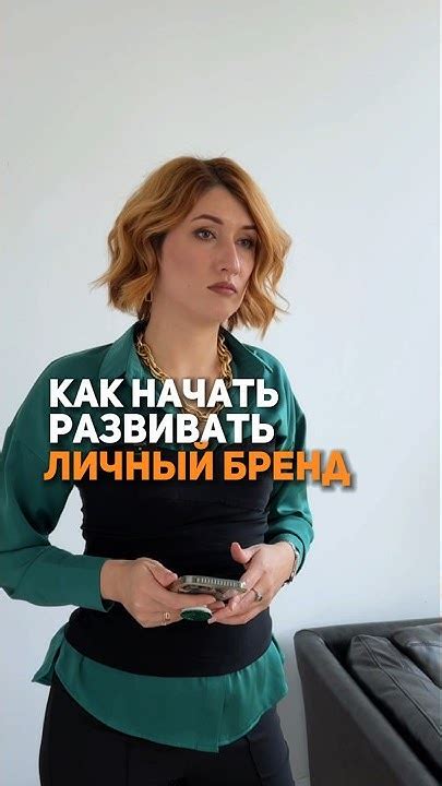 Подпишись здесь все о продажах через личный бренд личныйбренд личныйбренд продаживинстаграм