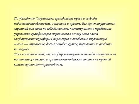 Михаил Михайлович Сперанский - светило отечественной бюрократии ...