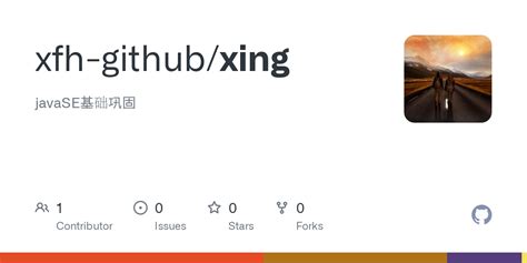 GitHub xfh github xing javaSE基础巩固