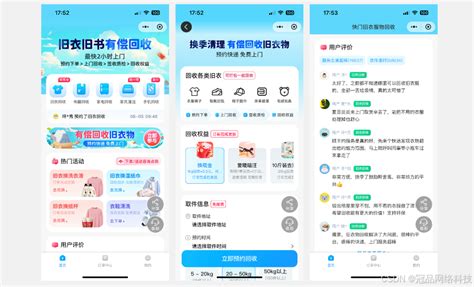 废品回收小程序，开启上门回收模式 csdn博客