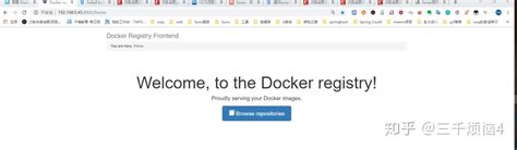 Docker创建docker Registry客户端docker Registry Frontend 知乎