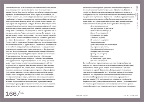 Проект книги Дмитрия Быкова. "100 лет–100 книг" on Behance