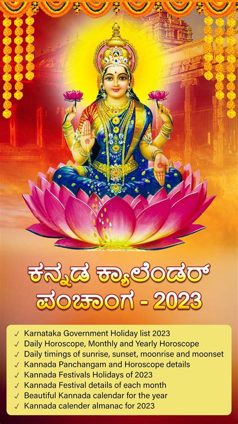 Kannada Calendar Apk For Android Download