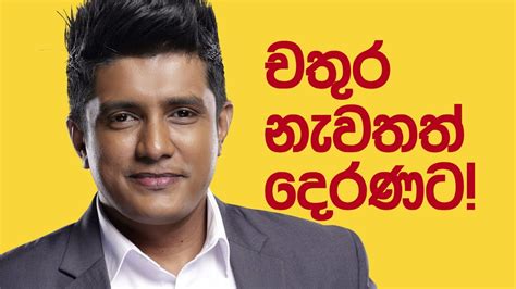 දෙරණ අරුණ බදාදා සිට හැම දවසකම උදෑසන 6 25 ට Youtube