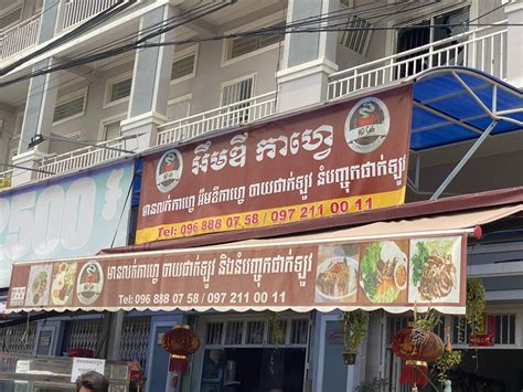 ឆ្លងចរន្តអគ្គិសនីបង្កជាអណ្តាតភ្លើងឆាបឆេះផ្ទះប្រជាពលរដ្ឋនៅជាន់ទីមួយ សារព័ត៌មាន នគរវត្ត