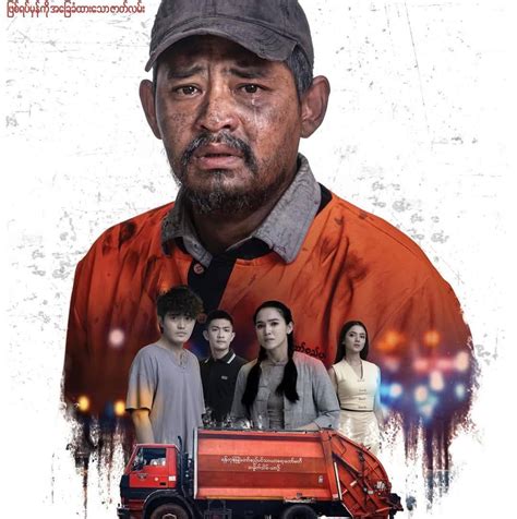 ငဘ ရုပ်ရှင်ဇာတ်ကားကြီး မြန်မာရုပ်ရှင်ဇာတ်ကားကြီးများ Facebook