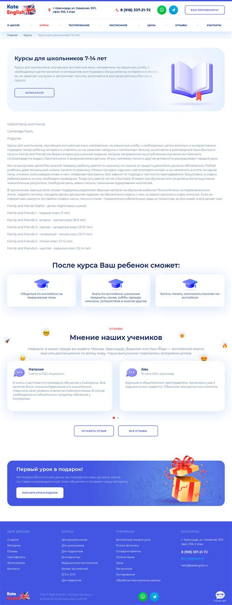 Сайт школы английского языка Kate English Wow Design Краснодар