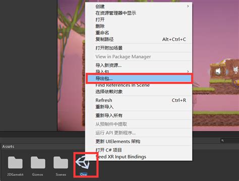 Unity怎么把工程打包成unitypackage文件 Dj同学 博客园