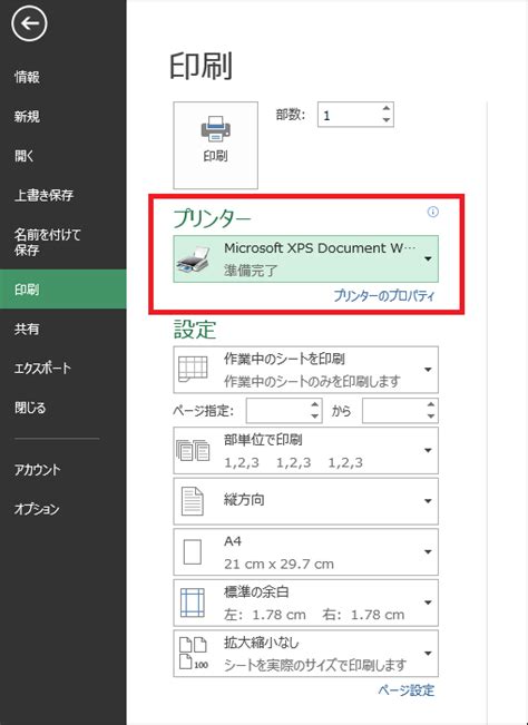 拡張子｢xps｣ファイルを一瞬で開くビューアと、pdf等への変換方法3つ
