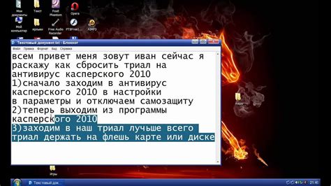 как актировать пробную версию касперского 2010 .avi - YouTube