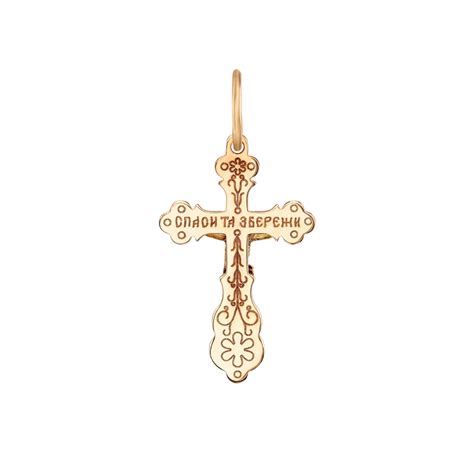 Золотий хрестик арт 230030 ціна 2377 44 грн фото купити в інтернет магазині Золота Королева