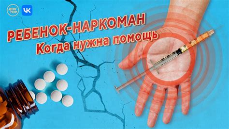 Правда о современных наркотиках | Медицинский репортер - YouTube