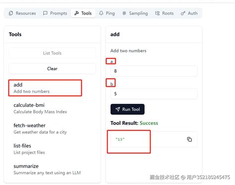 Mcp极简入门：modelcontextprotocolinspector 如何使用 技术栈