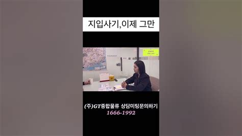 아직도 많은 지입사기업체 그로인해 피해보는 많은 사장님들과 운수회사들이제 그만전체내용은 피드에있습니다 대형트럭