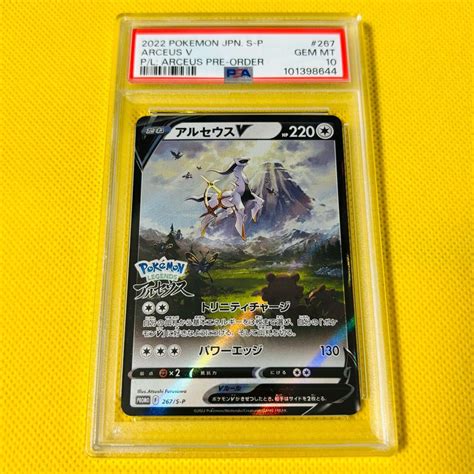 Yahooオークション Psa10 Gem Mint【アルセウスvsa仕様プロモ】2
