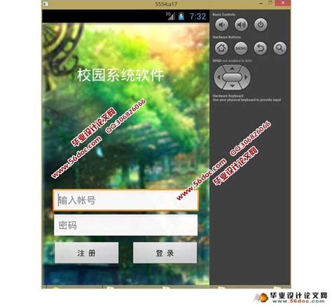 基于安卓Android的校园APP系统设计 MySQL 含录像 JAVA 设计资料网