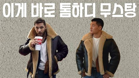 명품 안 부럽다 무스탕 이걸로 종결합니다 Youtube