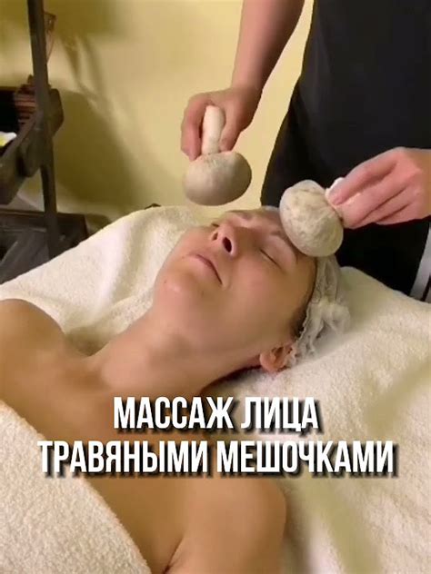 Массаж травяными мешочками Youtube