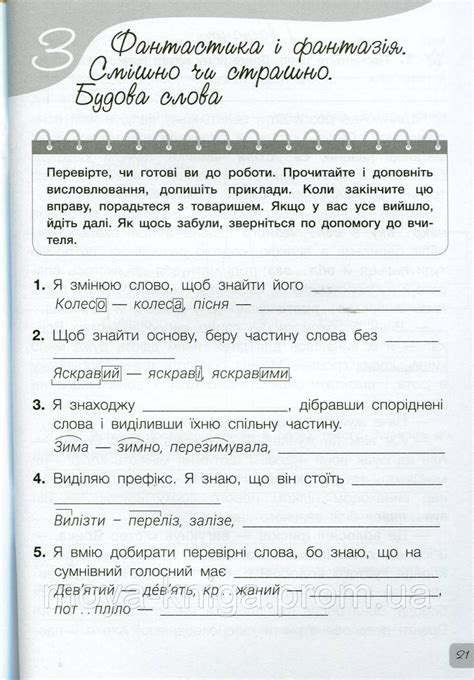 Купить 3 клас Українська мова та читання Діагностичні роботи