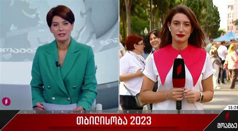 „თბილისობა 2023“ 1tv