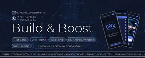 Build Boost IT Company Build Boost Опытные специалисты Индивидуальный подход к