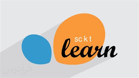 آموزش یادگیری ماشین با Scikit Learn فرادرس آموزش یادگیری ماشین با Scikit Learn فرادرس