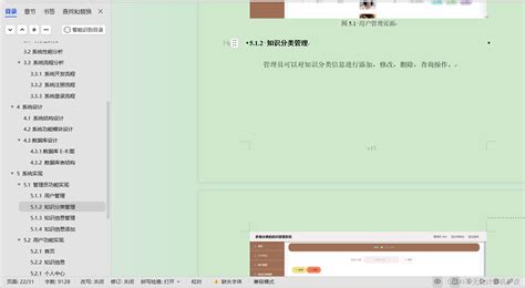 springboot基于多维分类的知识管理系统 csdn博客