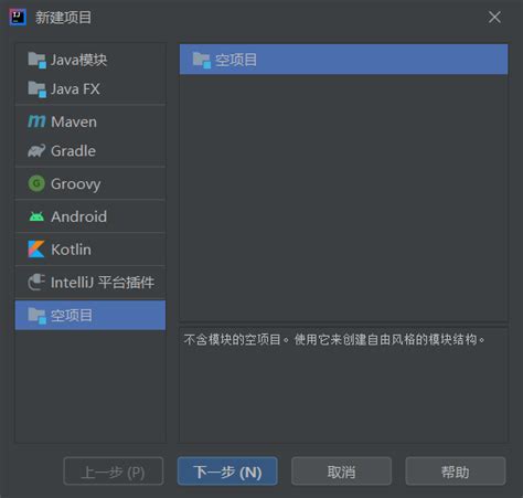 为初学者打造 java 开发环境 旅行 · 之间