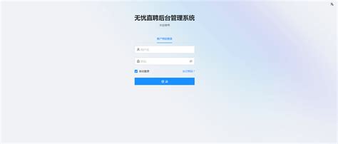 无忧直聘 招聘小程序