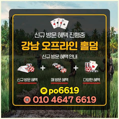 아니 제가 게임 종류를 오프홀덤 Aa 건대홀덤 분당홀덤 강서홀덤 홍대홀덤 동탄홀덤