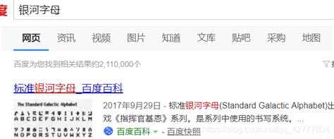 Bugku 来自宇宙的信号 (银河战队出击) Csdn博客 Bugku 来自宇宙的信号 (银河战队出击) Csdn博客
